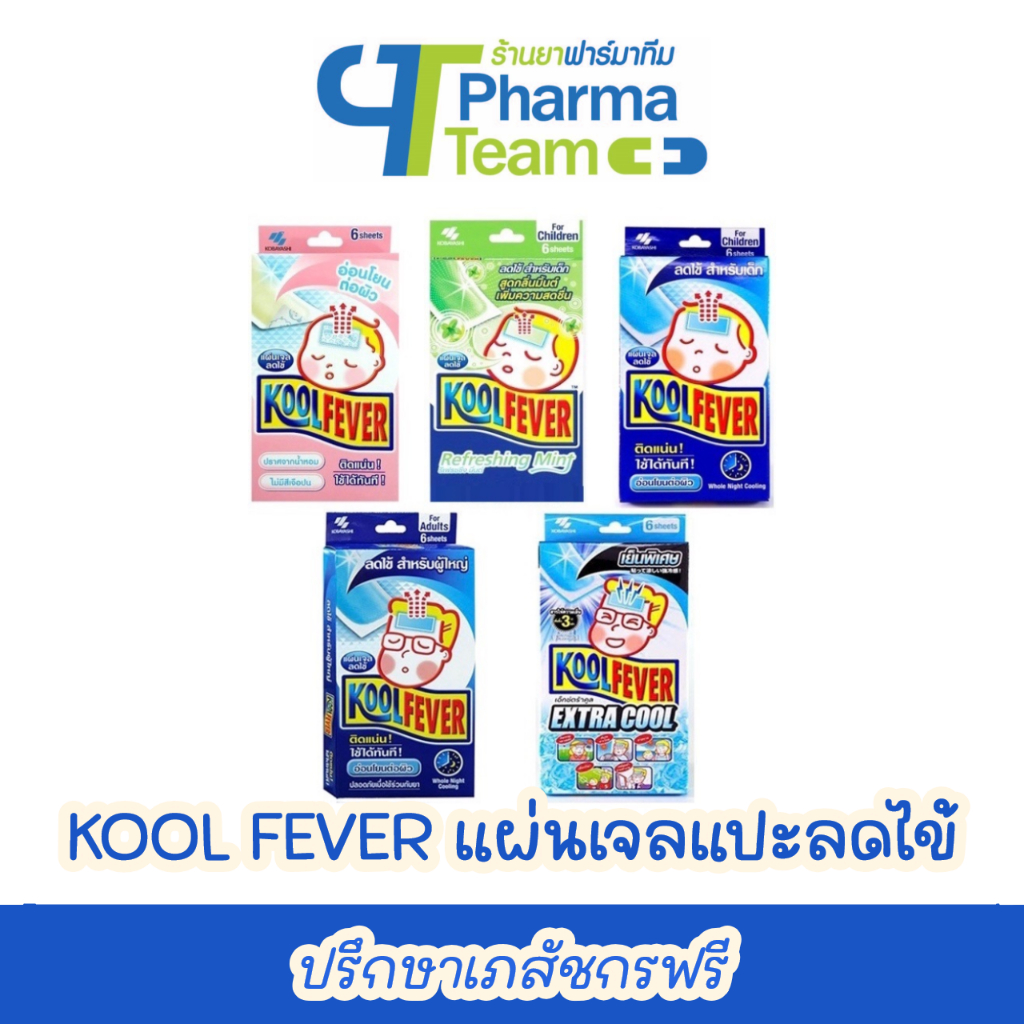 (Box) Kool Fever Antipyretic Gel Sheet For Toddlers/Older Kids/Adults 1 ...