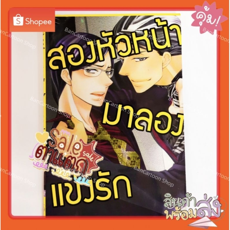 Comic Book Y Cartoon New Hand el-fy Two Heads To Try Racing Love Anime ...