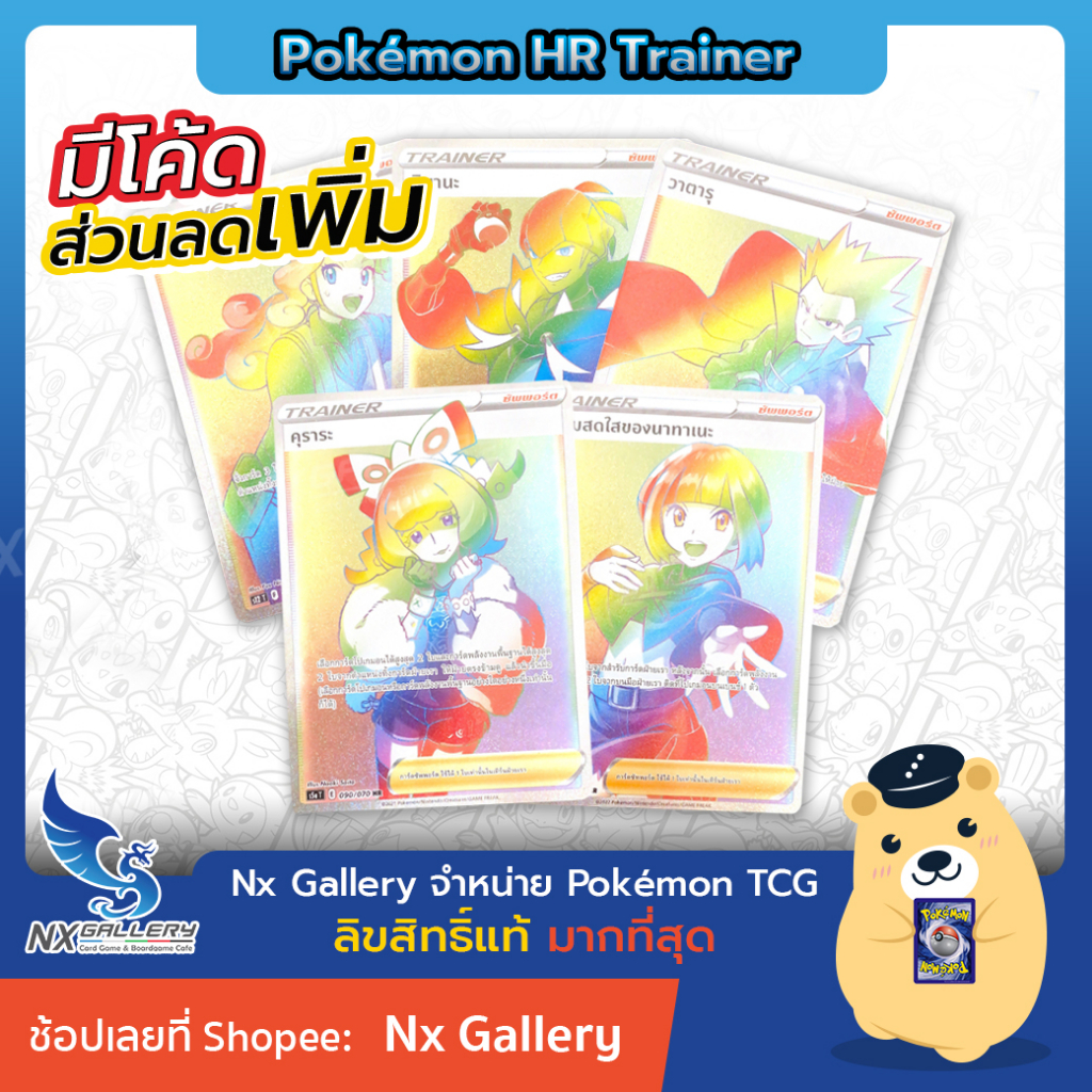 [Pokemon] Single Trainer HR Card-Pokemon Level Hyper Rare (HR)-(Pokemon ...