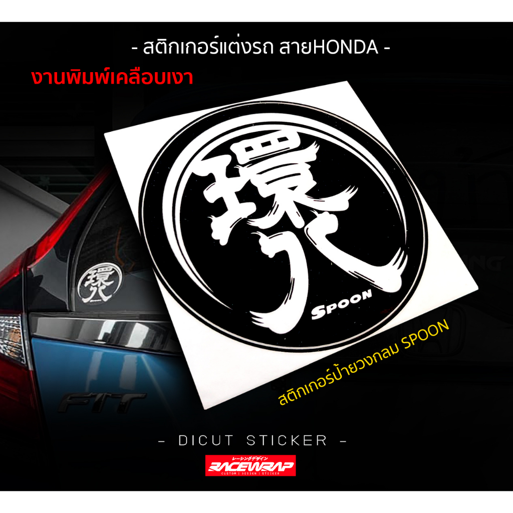 Circle Sign Sticker spoon Car Styling Honda | Shopee Malaysia