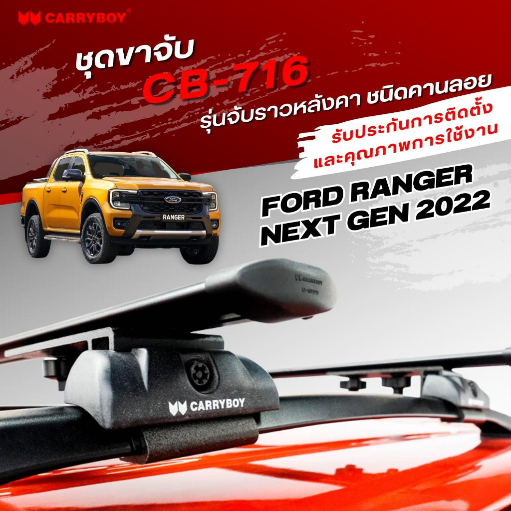CARRYBOY Roof Rack Holder Handle Model Both Attached Beam And Floating ...