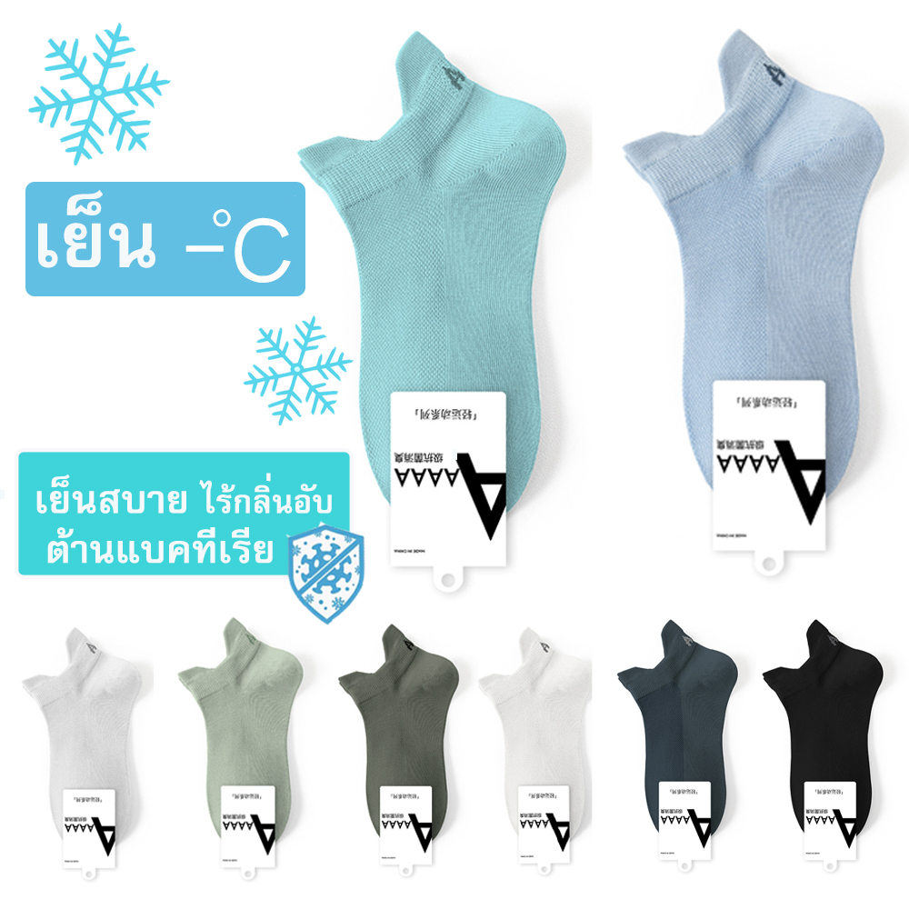 Anti-Odor Socks Anti-Bacterial Cool Short Joints Reduce Musty Smell ...