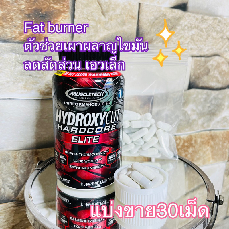 (30 Tablets Sold Separately) Burn Fat Muscletech Hydroxycut Hardcore ...
