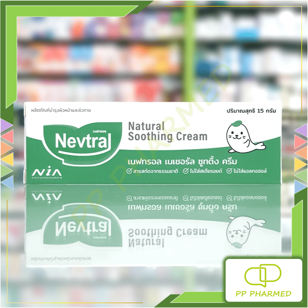 Nevtral Rash Cream Allergic Itchy Insect Bites Natural Soothing 15g ...
