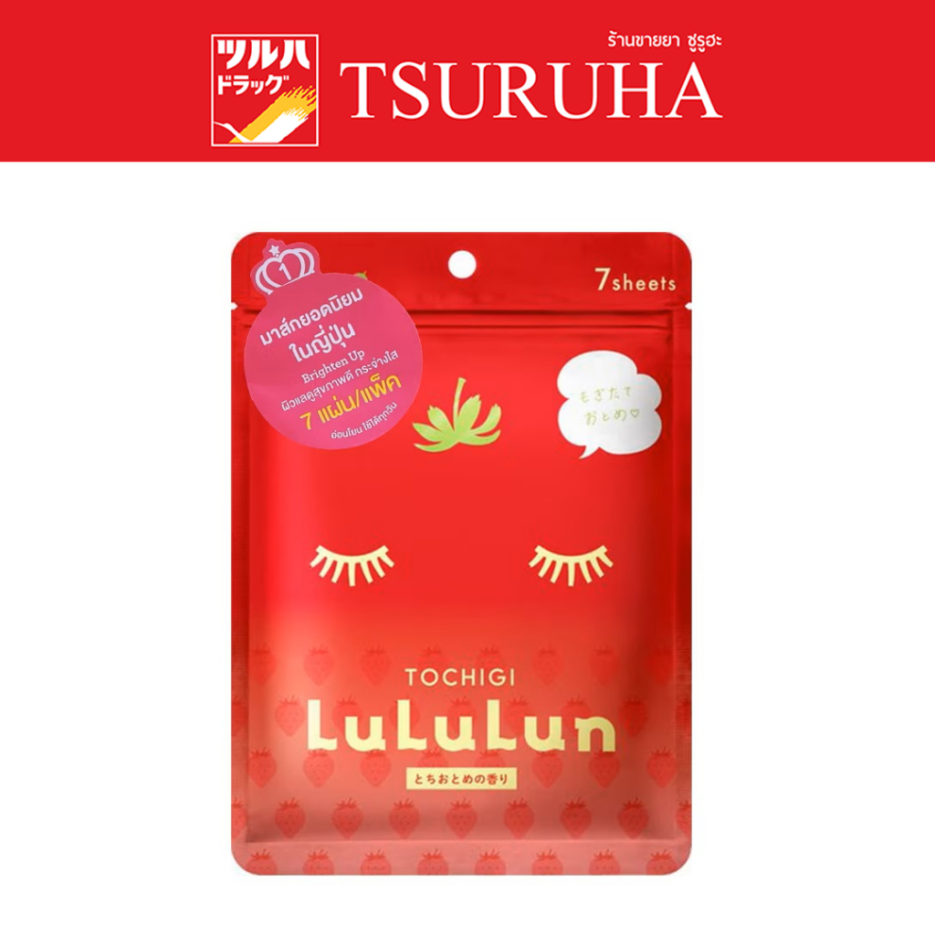 Lululun Face Mask Strawberry Toshiki 7 days HP/Lululun Tochigi 7 | Shopee Malaysia