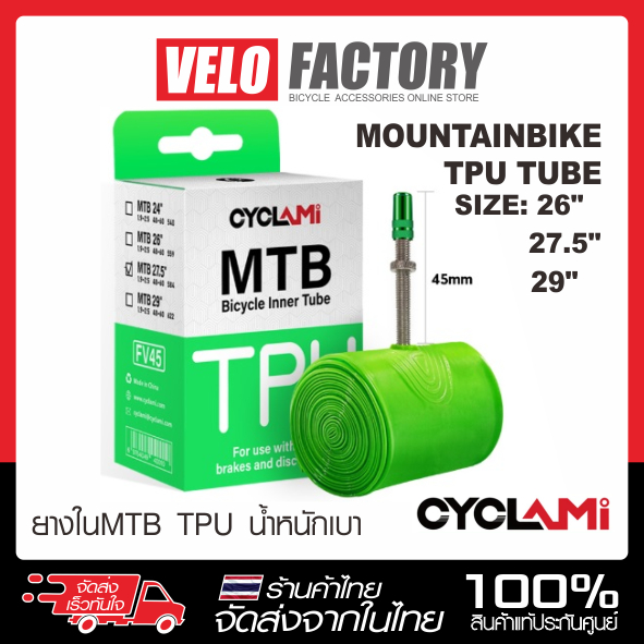 CYCLAMI Ultra Light TPU Mountain Bike Inner Tube 26/27.5/29 Inch FV ...