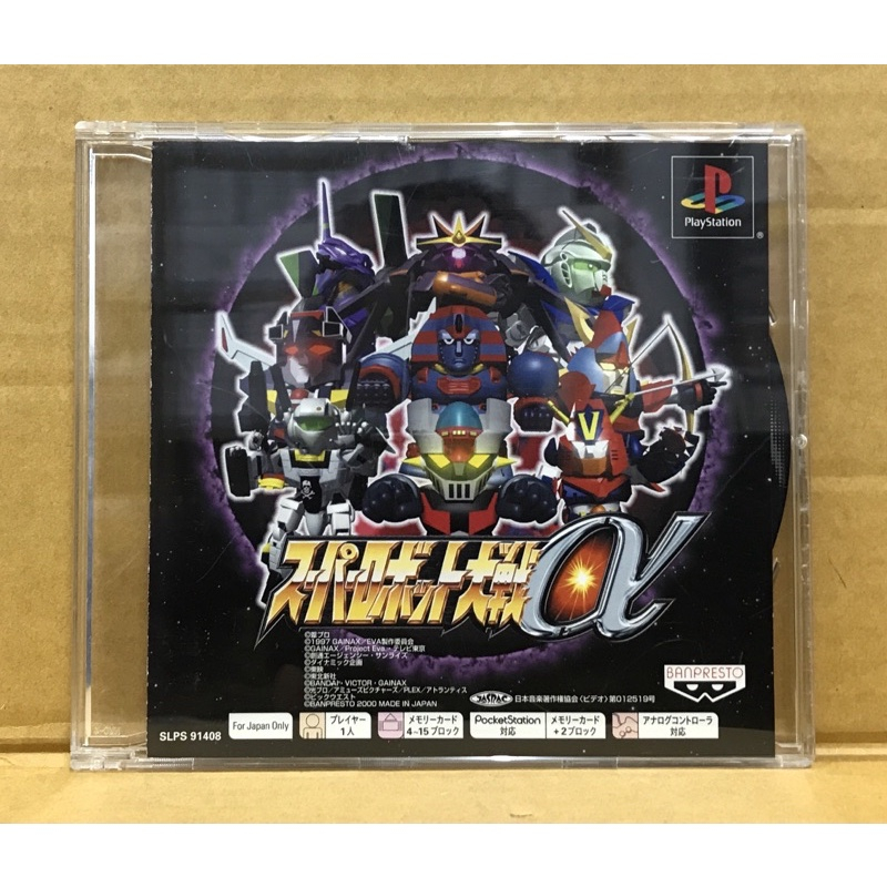 Original Disc [PS1] Includes All Sectors Super Robot Taisen (Japan ...