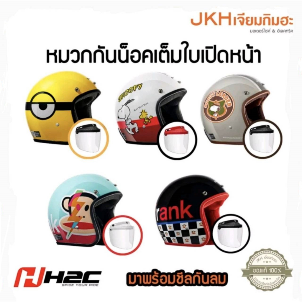 Honda Helmet H2C New Collection 2023 Open Face Full Covered Cap ...