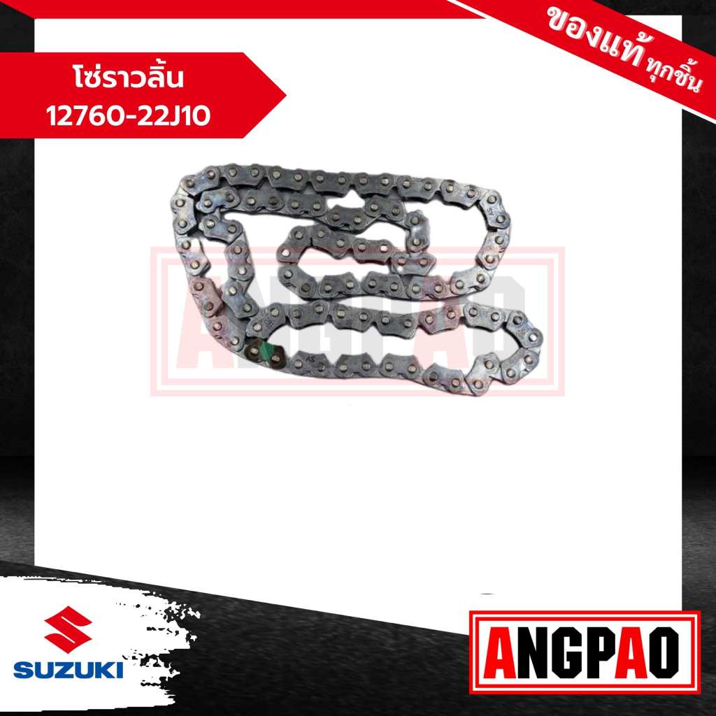 Smash Fi 115i Cam Chain (Injector Model)/Nex 110/Shooter Genuine ...