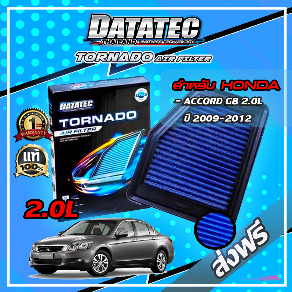 2009 Honda Accord Air Filter
