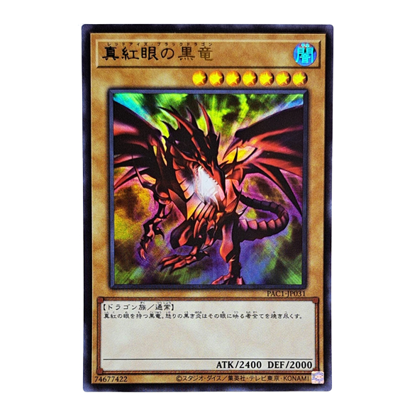 Yugioh [PAC1-JP031] Red-Eyes Black Dragon From Prismatic Art Collection Set (Ultra Rare ...