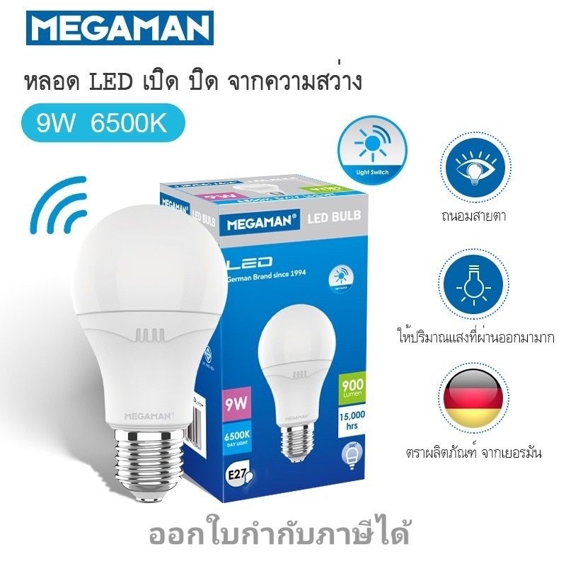 Megaman Solar Sensor Daytime Off-Night Auto On Off 9w Light White ...