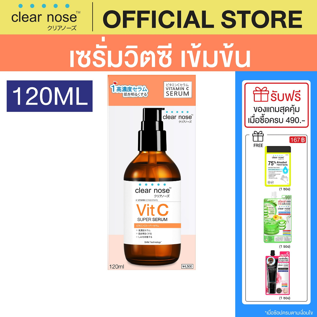 ! Strong Pro Disk Serum Vitzy Clear Nose Vitamin C 120ml Concentrated ...