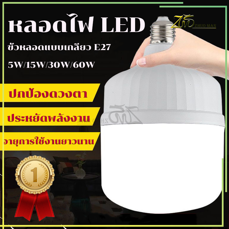 LED Round Bulb For Home Save Energy And Bright Long Life | Shopee Malaysia