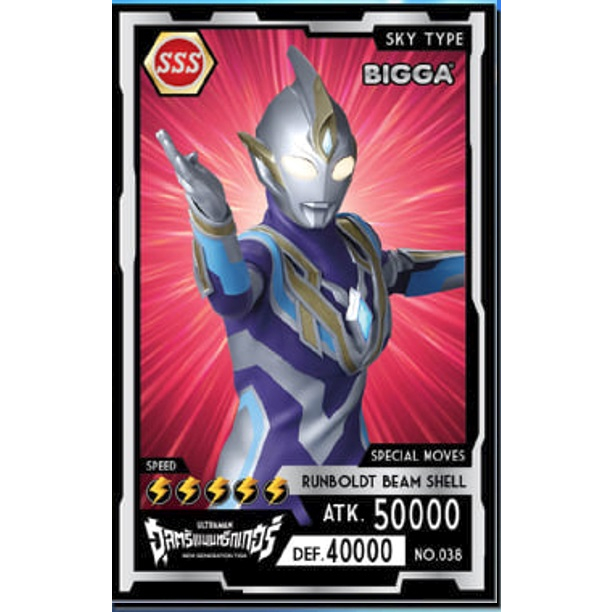Ultraman Trigger Card Battle Power From Bigga Snacks (Bigga) (Ultraman ...
