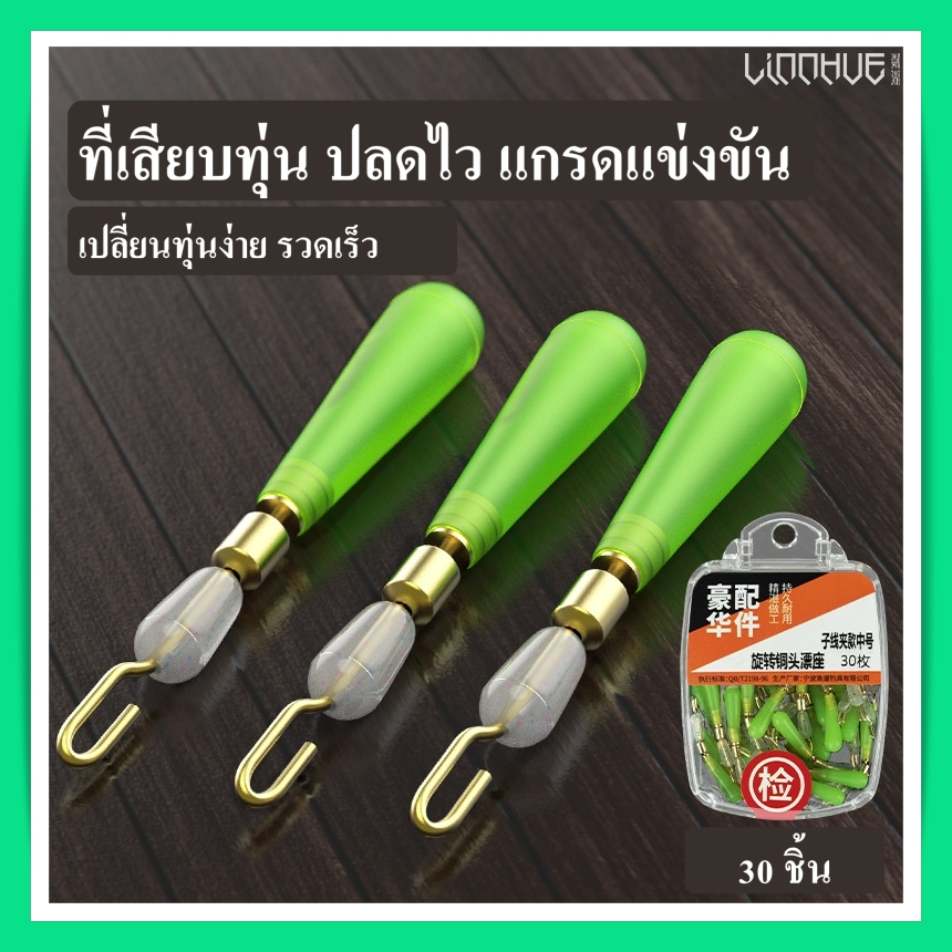 Competitive Grade Buoy Plug (Box Of 30 Pieces) Quick Release No Need To ...