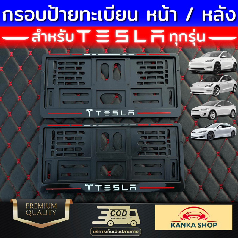 License Plate Frame TESLA Pattern Front-Rear For Can Fit All Models ...
