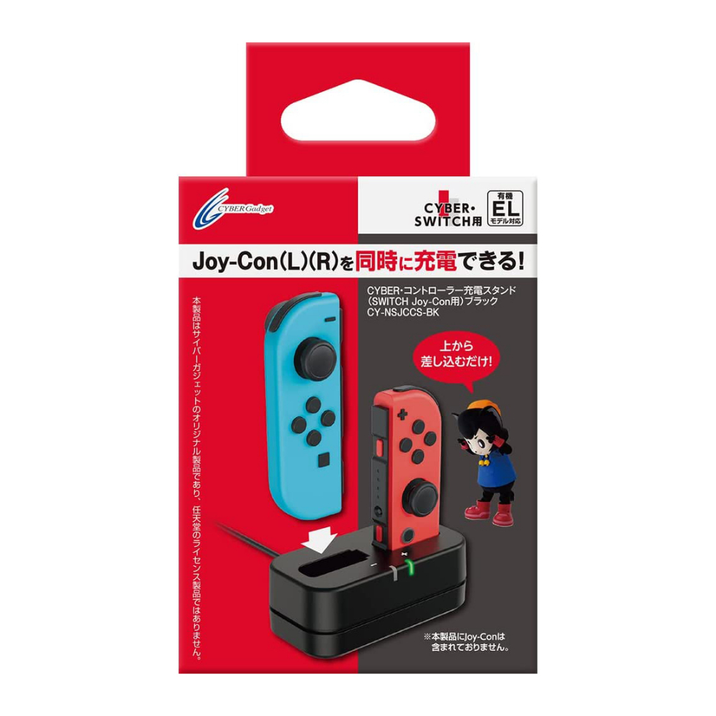 Cyber Controller Charging Stand Joy-Con 1 Pair Imported From Japan ...