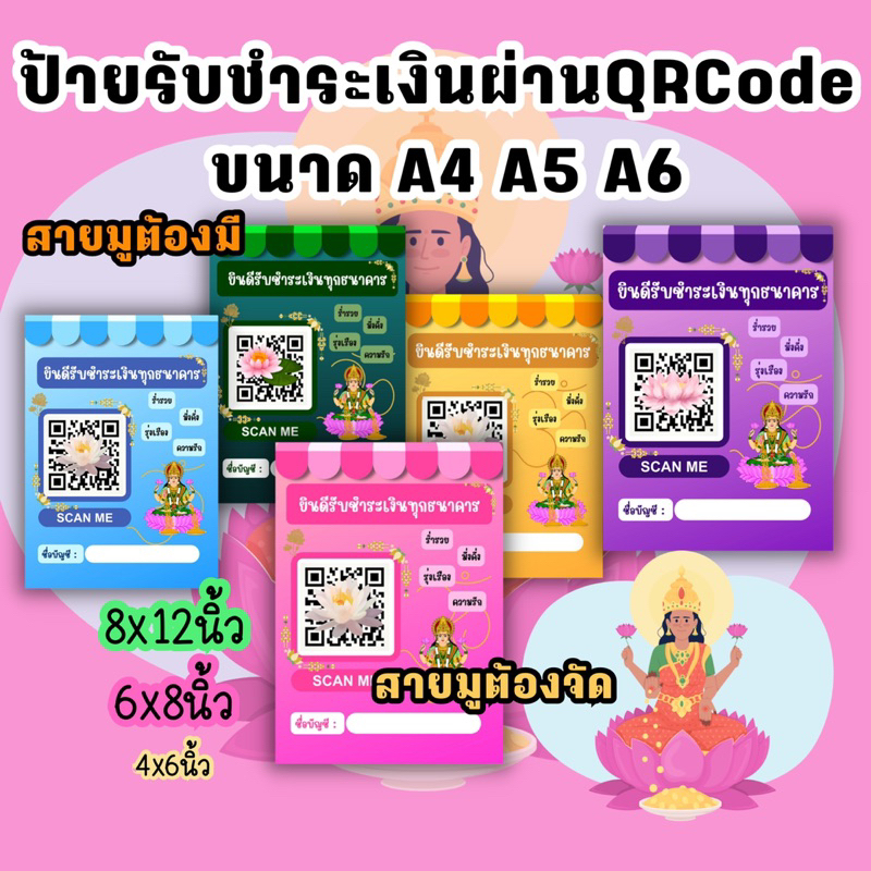 Qr Code Scan Label Moo Line Coated Clear Plastic | Shopee Malaysia