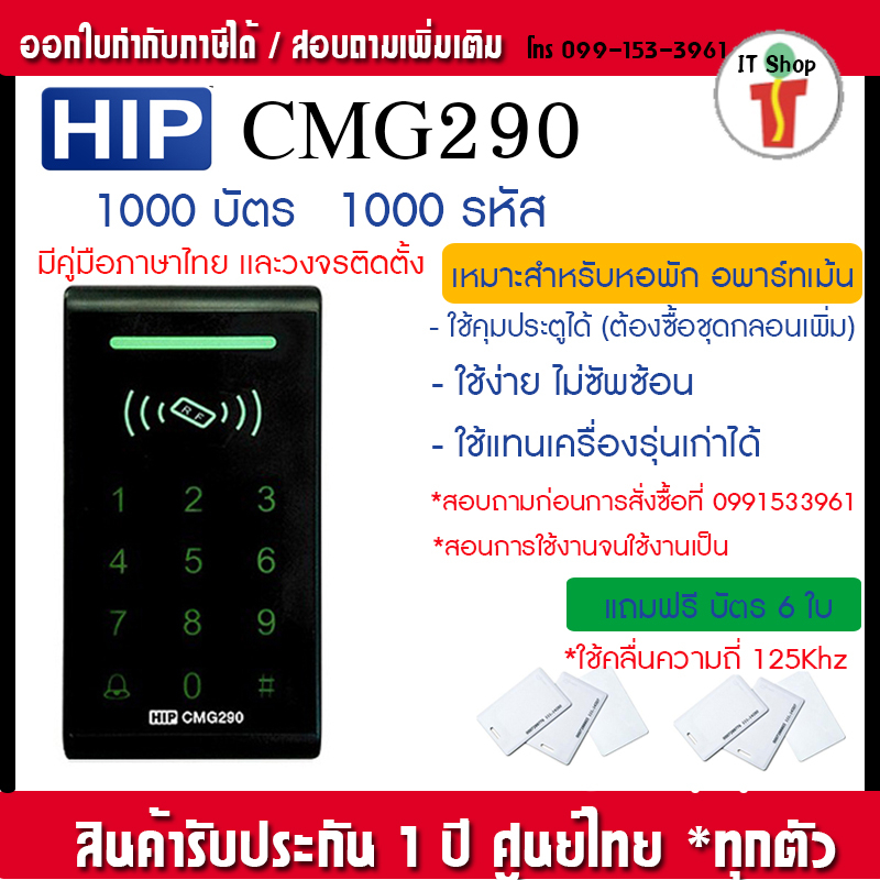 HIP CMG290 Card Reader Door Key Secondary 2000 Users CMG298 Read Two Frequency | Shopee Malaysia