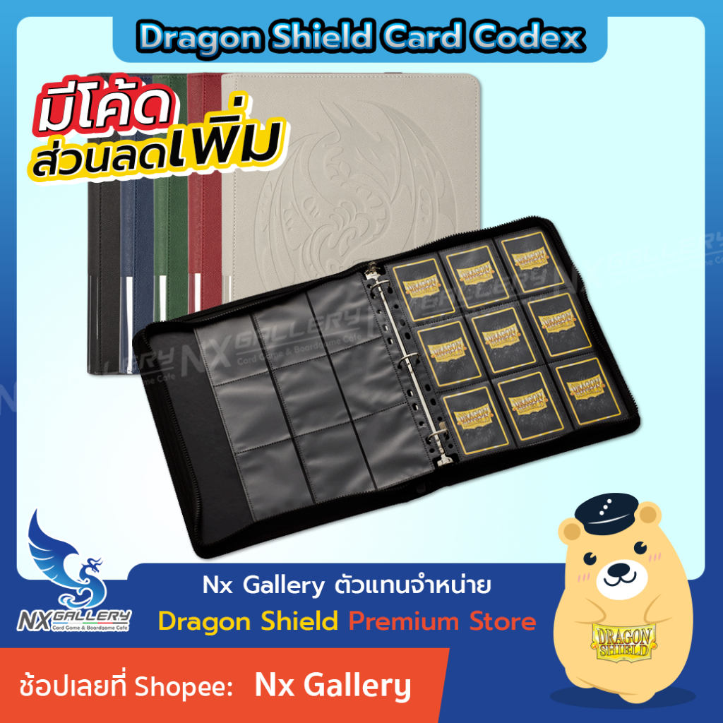 [Dragon Shield] Card Binder/Album (Codex)/Collection Book (MTG/Pokemon ...