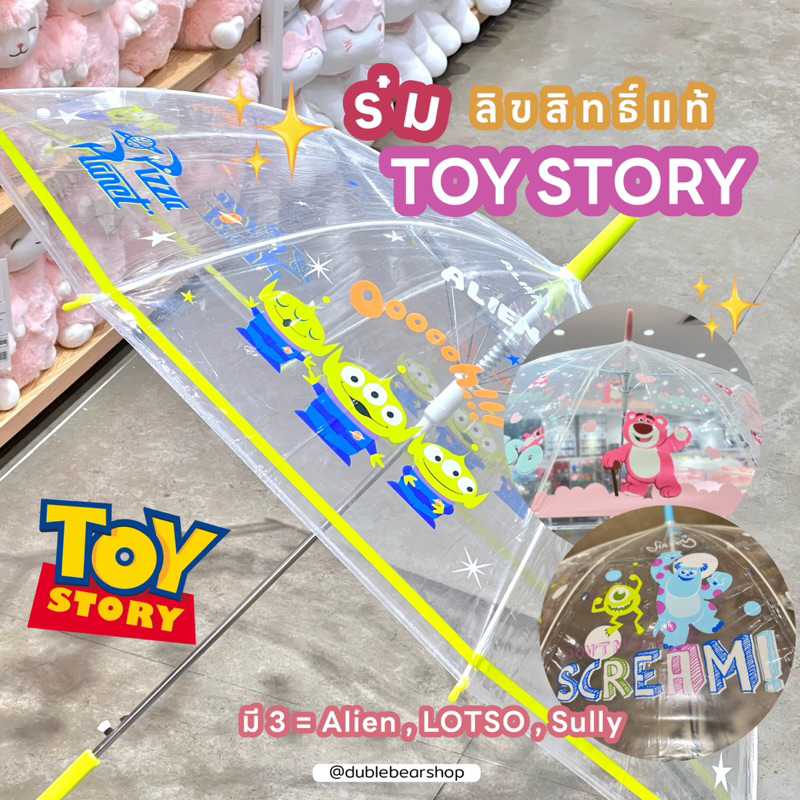 miniso Disney Pixar ToyStory Alien Lotso & Sulley Umbrella | Shopee ...