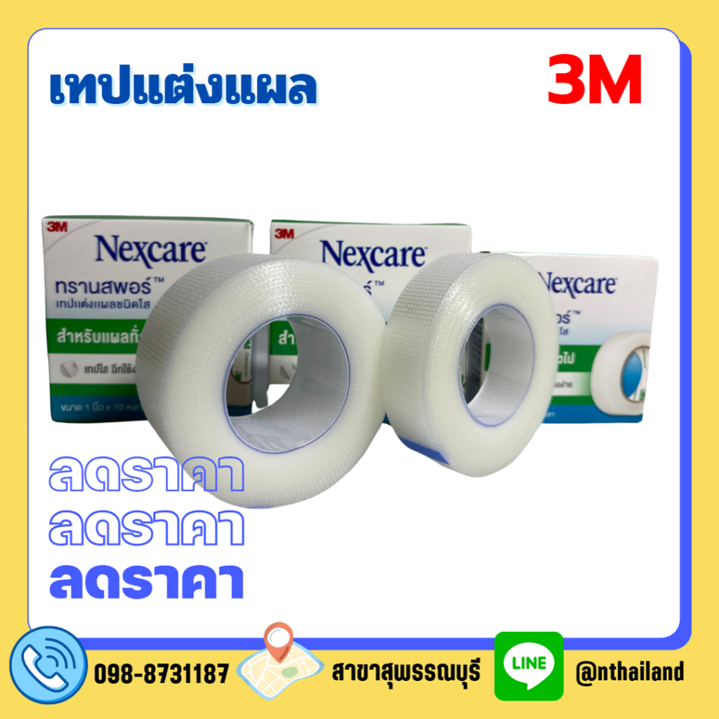 Transpore 3m Transparent Wound Dressing Tape Plast | Shopee Malaysia