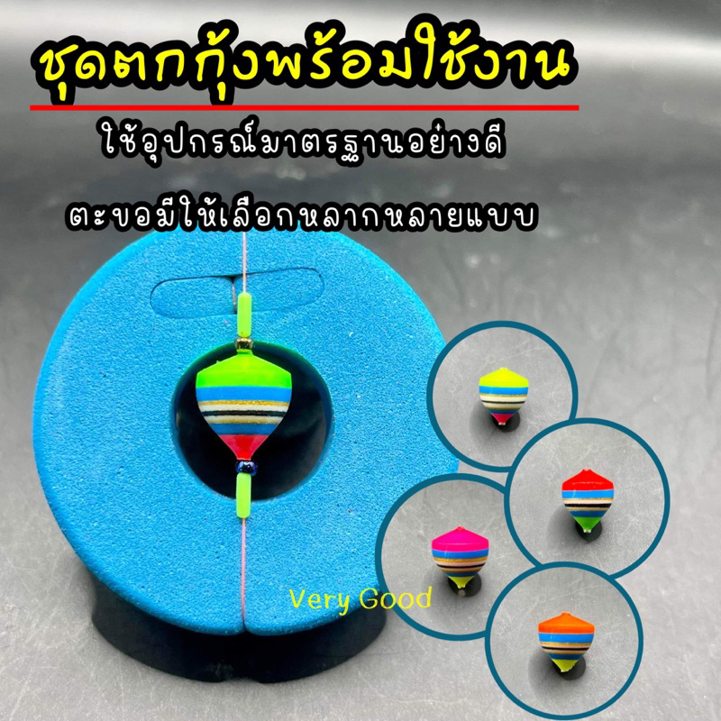 Shrimp Fishing Set Nano Foam Buoy Gyros Shape Easy To Play Quick ...