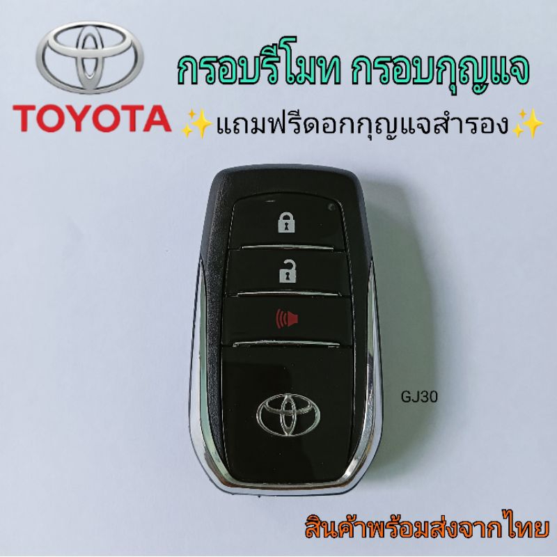 toyota revo key Frame smart Remote With Uncut Beautiful Logo | Shopee ...