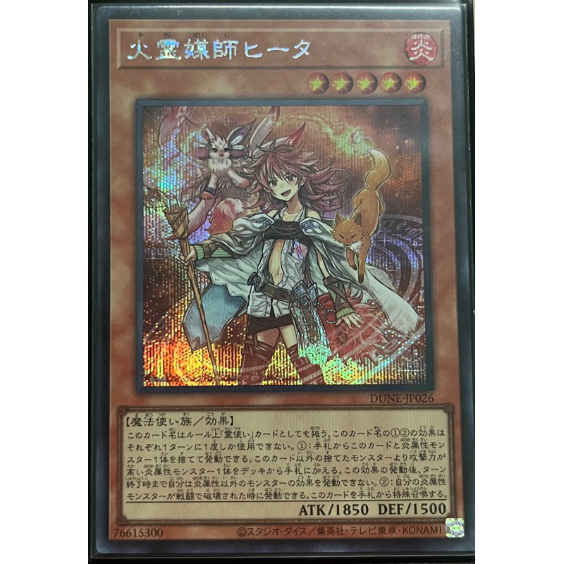Yugioh [DUNE-JP026] Hiita the Fire Channeler (Secret Rare) | Shopee Malaysia