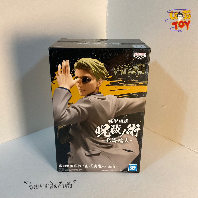 Nanami kento Model (1st Hand) Great Magic Of Devil Seal Jujutsu kaisen ...