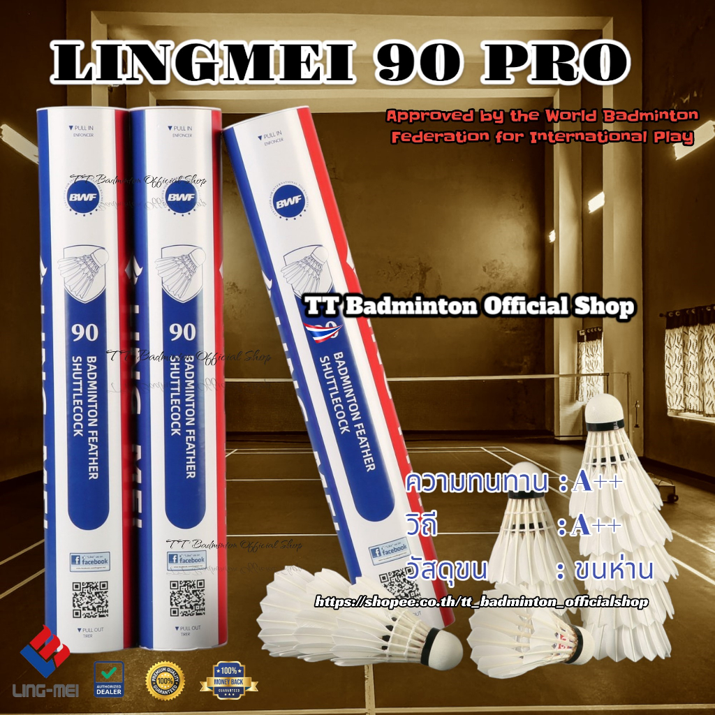 LING-MEI 90 Pro LING MEI Badminton Shuttlecocks Model 90 Speed 75-76 [Free Gift According To ...