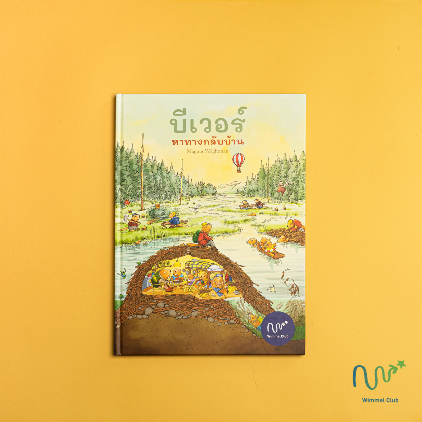 Hardcover Storybook Wimmel Book Beaver For A Way | Shopee Malaysia