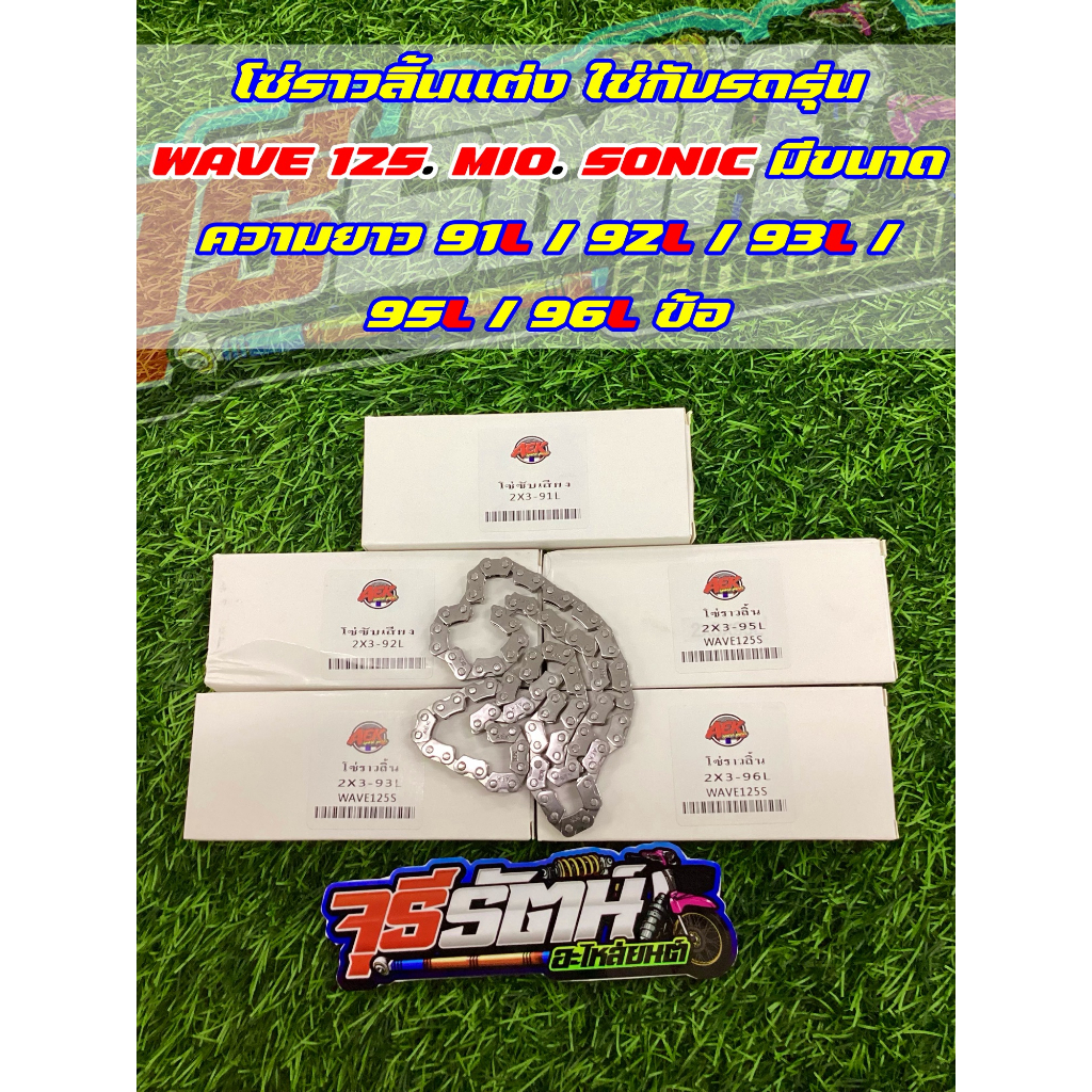 Timing Chain Yes With Model Car WAVE 125. Mioio. SONIC Length Is 91L ...