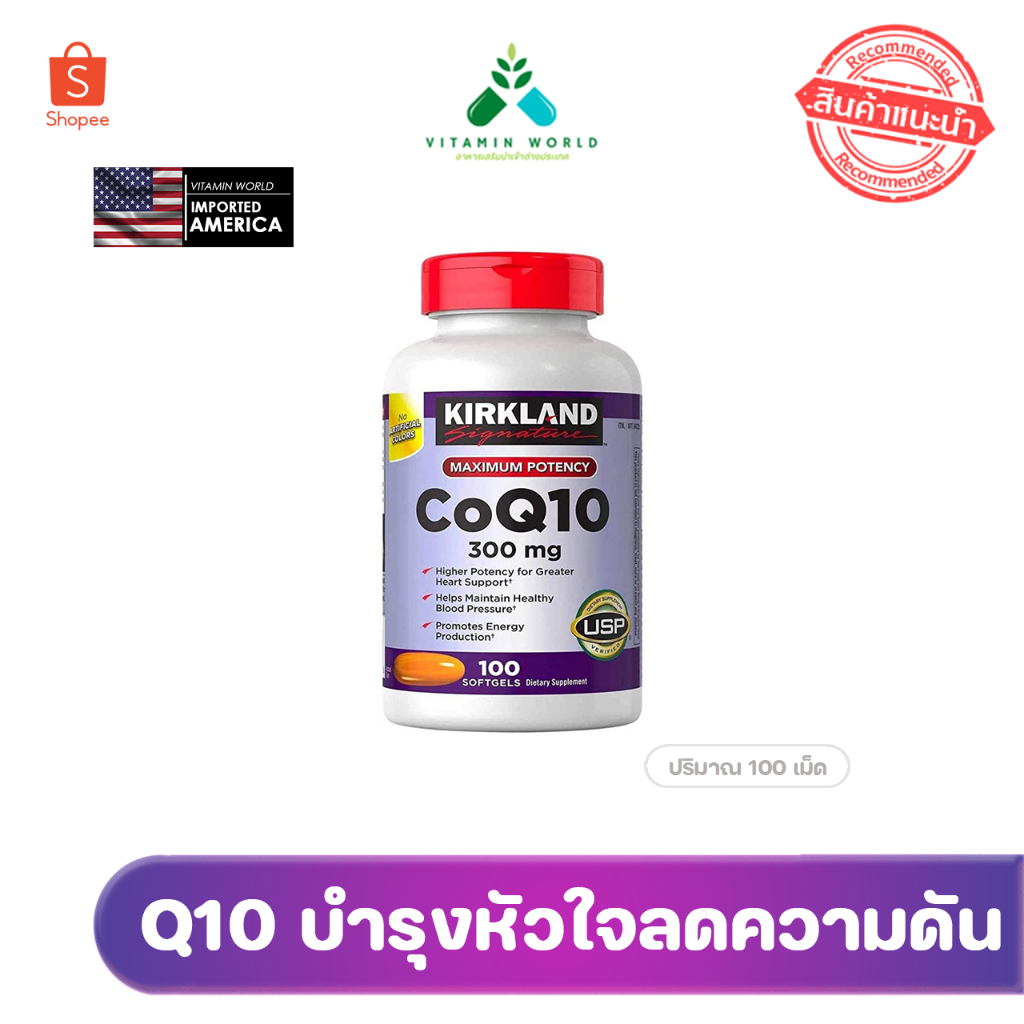 Qten Kirkland Coenzyme Q10 300 mg 100 softgels Come In The Plane From ...