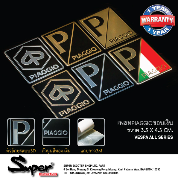 P Logo Sticker For All Vespa Models | Shopee Malaysia