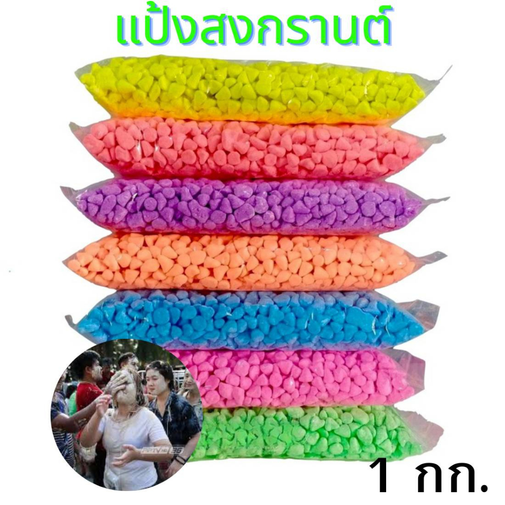 Puffed Pencil Songkran Water Powder 1 Kg. | Shopee Malaysia