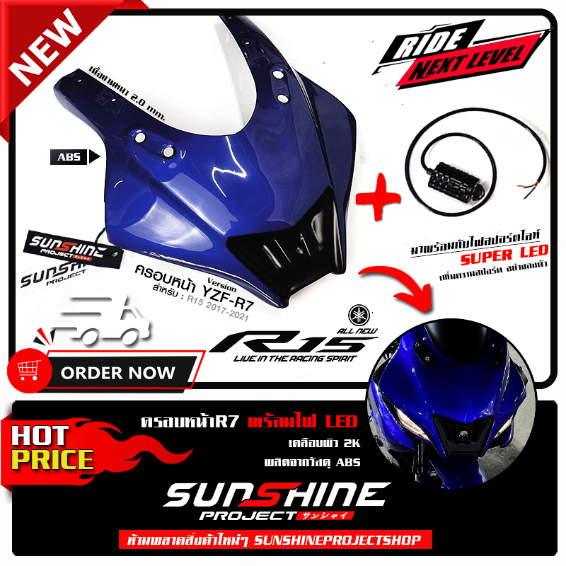R15 Front Cover R7 Style With Spotlight Set 2K Coating Shiny Made Of ...