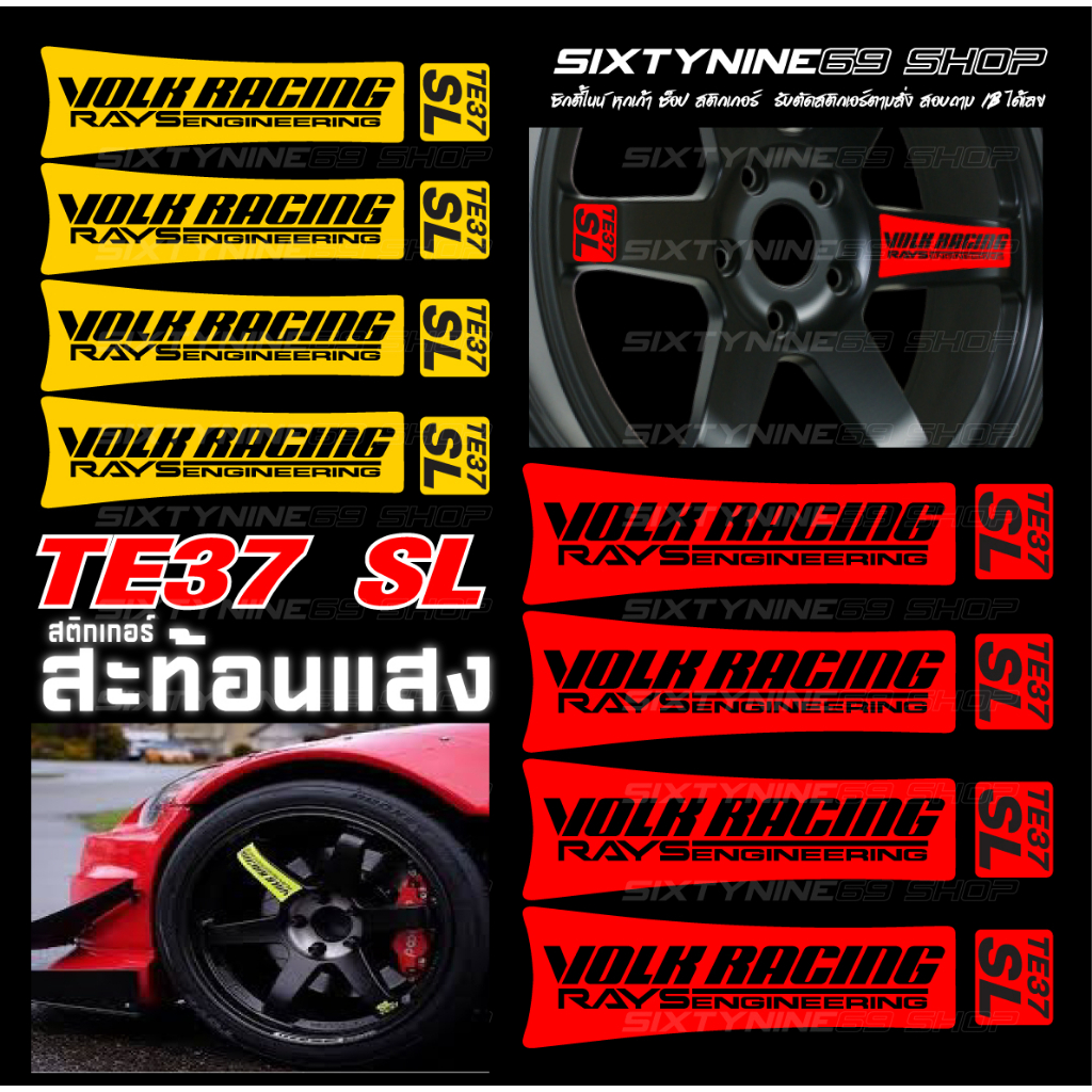 TE37 SL Wheel Sticker VOLK RAYS Reflect | Shopee Malaysia