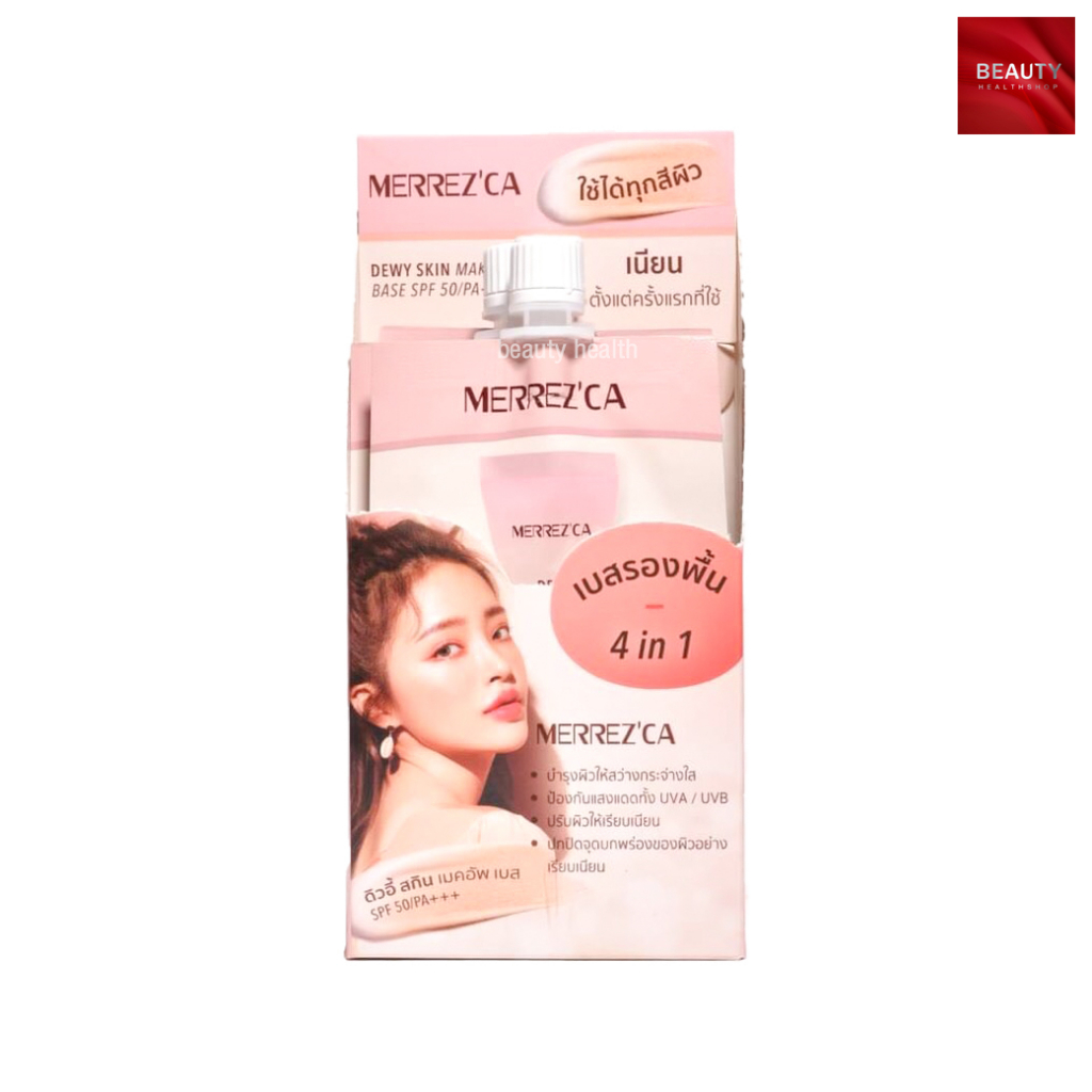Merrezca dewy skin makeup base SPF 50/PA+++ 4 in 1 Foundation Primer ...