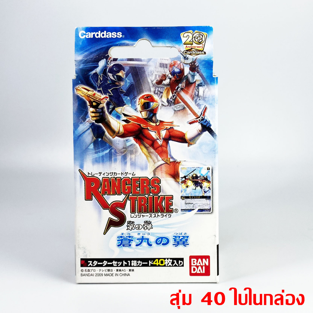 Bandai Sentai Card Rangers Strike Ranger Vol.9 Jetman Kakanger ...