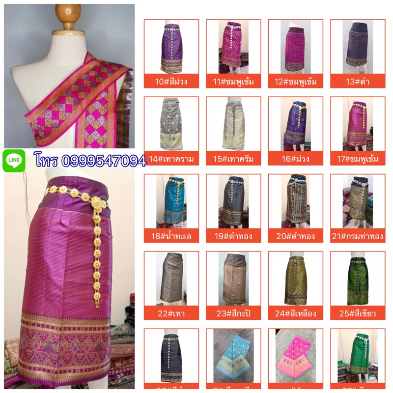 Lao Silk Cloth Ready-Made Sarong Belt | Shopee Malaysia