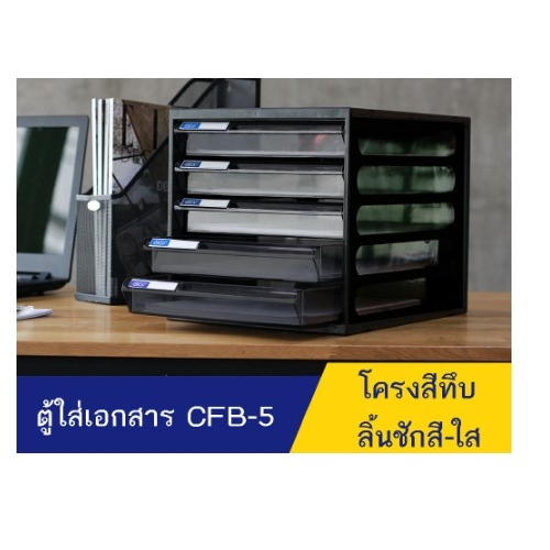 Orca File Cabinet Model CFB-5 Color Frame 5 Drawers Can Hold A4 Paper ...