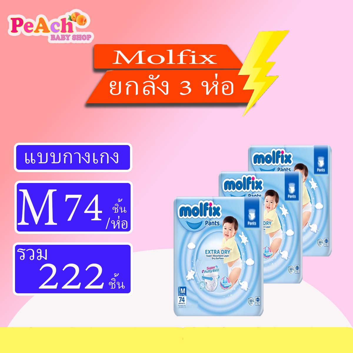 Molfix Extra Dry pants Movix Drypant (pants Diapers) | Shopee Malaysia