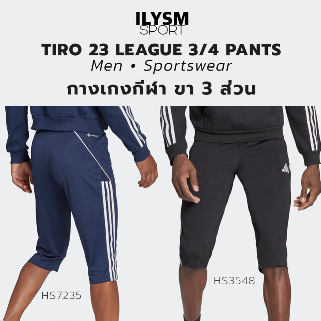 ADIDAS 3-Leg Sports PANTS Genuine Copyright!! TIRO 23 LEAGUE 3/4 ...