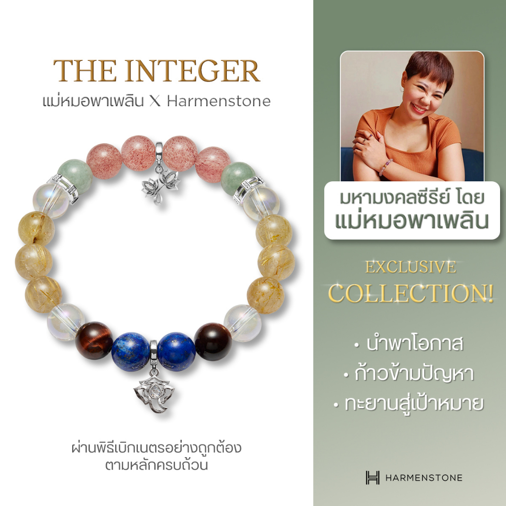 [Designed By Mae Dr Ploen] Harmenstone-Auspicious Bracelet Charm Of ...