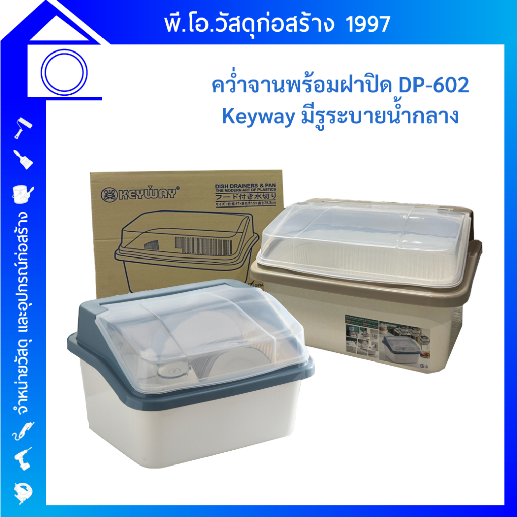Dish Drainer With Top Open Cover Keyway DP-602 With Center Drain Hole ...