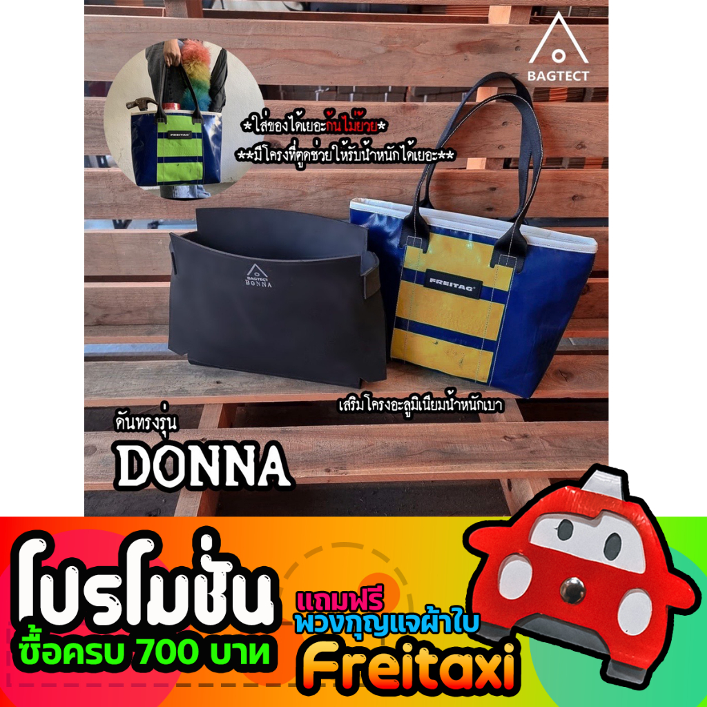 Push Up The Full Of DONNA (F72) Freitag Bag (Bag Not Included) | Shopee ...