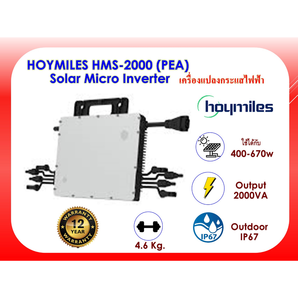Hoymiles Micro Inverter HMS-2000D-4T 1Phase (PEA) | Shopee Malaysia