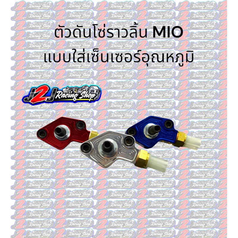Timing Chain Pusher MIO Style Insert Temperature Sensor | Shopee Malaysia
